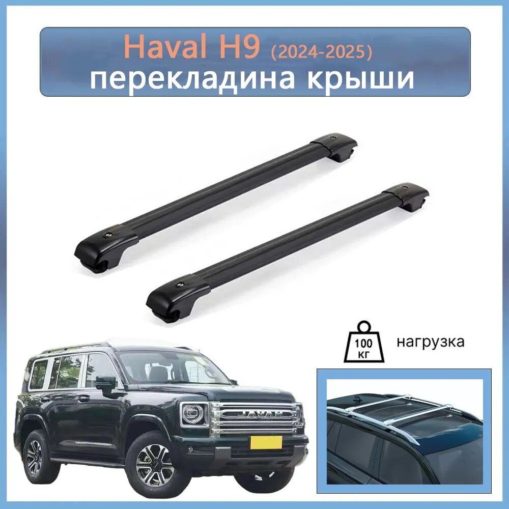 Багажный бокс, Аэродинамическая поперечина