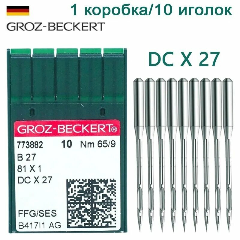 Иглы Groz-Beckert для оверлоков DCх27(B-27) №100, 1 коробка/10 иголок