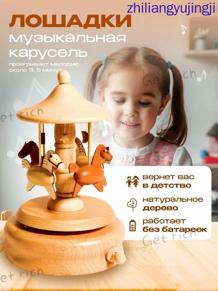 Музыкальная шкатулка