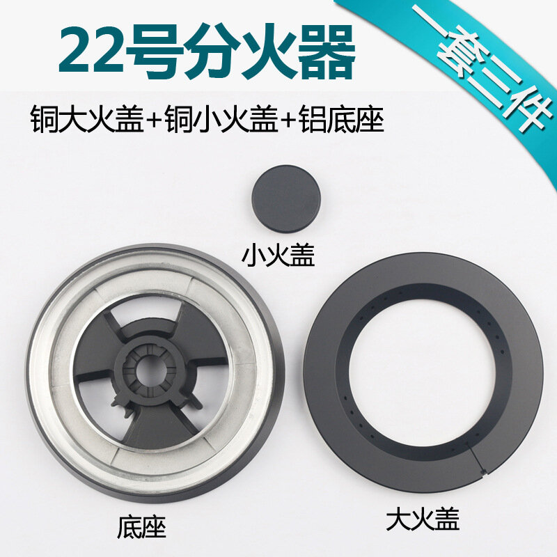 Подходит для универсальной крышки горелки газовой плиты Wanbao Hemisphere, распределитель пламени, головка плиты, аксессуары для газовой плиты, медная крышка горелки
