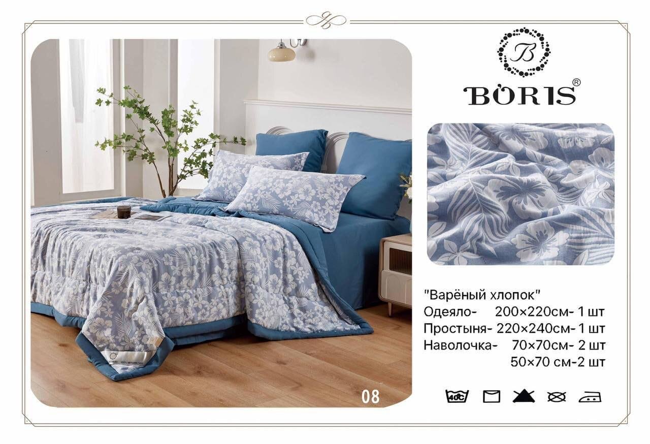 Комплект постельного белья вареный хлопок с одеялом размер евро