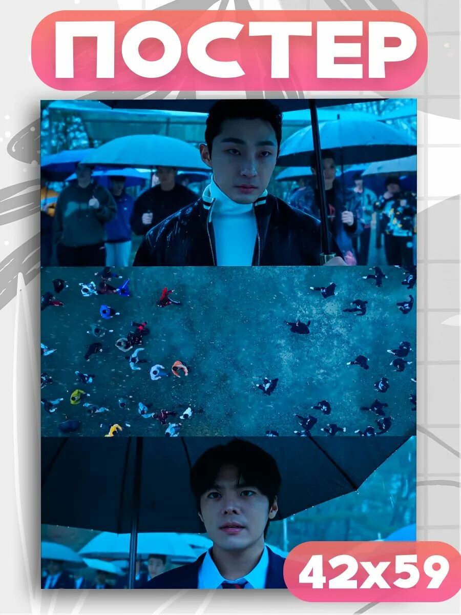 Постер на стену Слабый Герой дорама