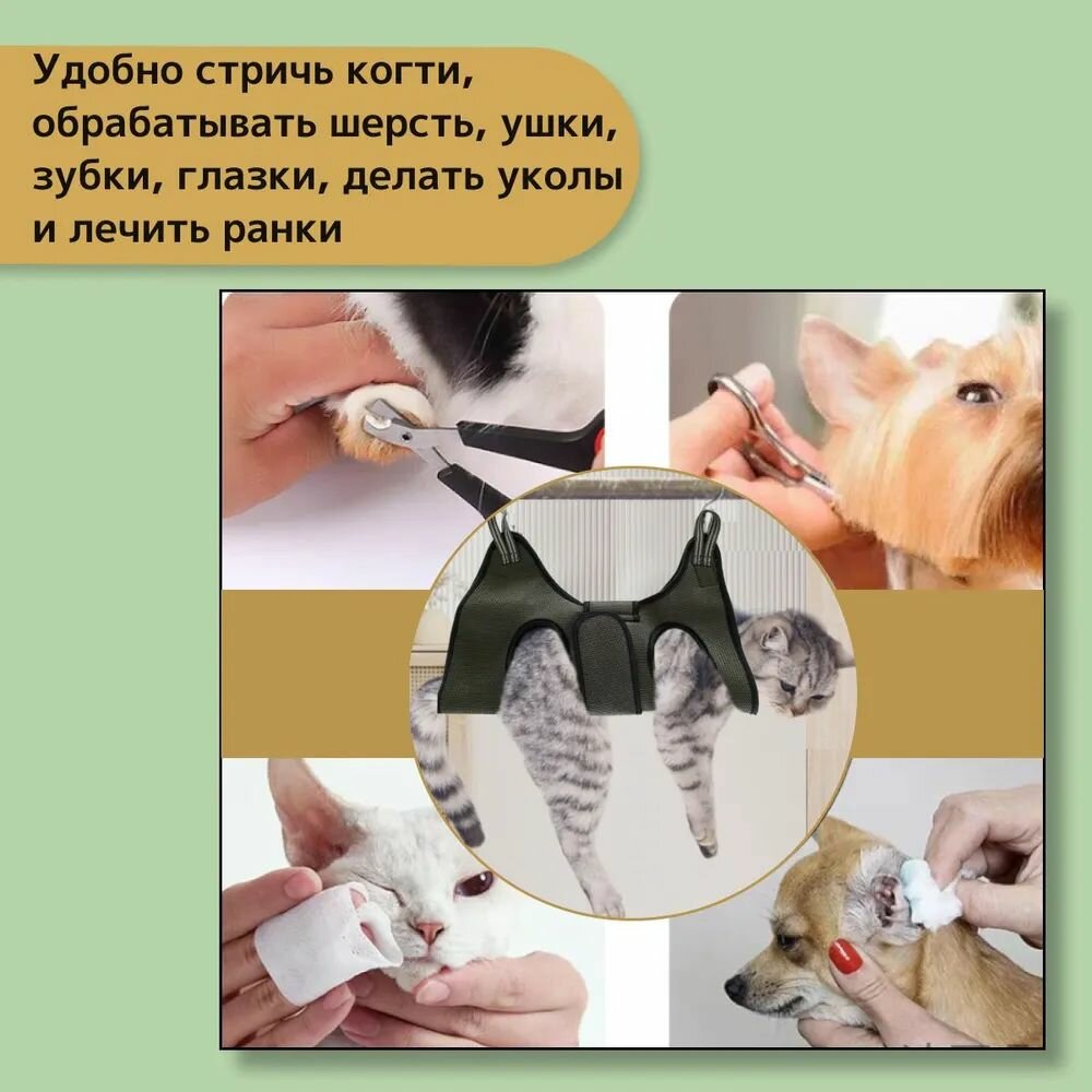 Гамак для груминга