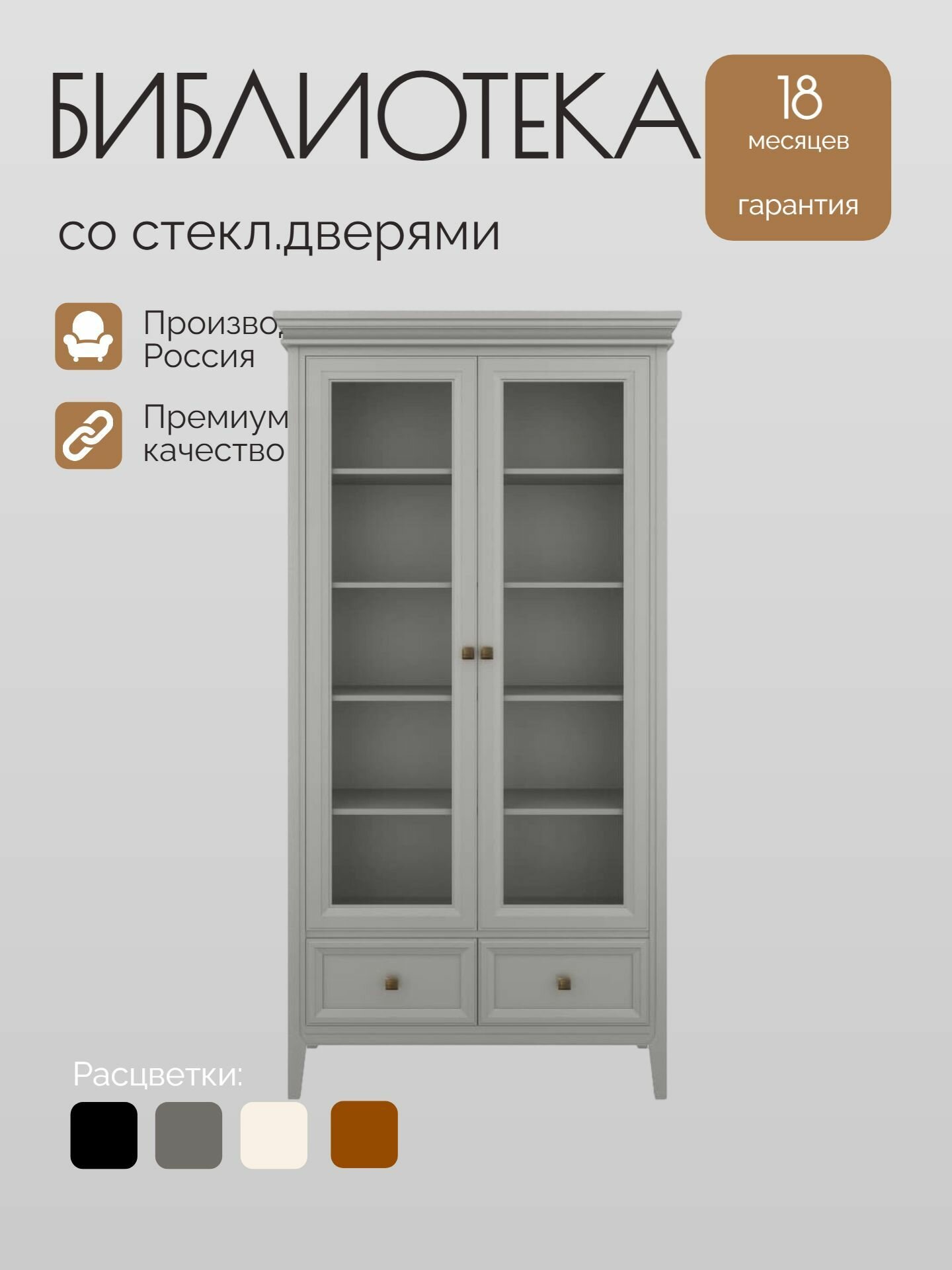 Библиотека Ts604G Grey