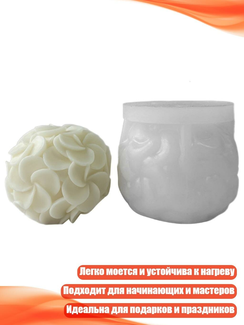 Силиконовые формы для мыла в виде гортензии, S