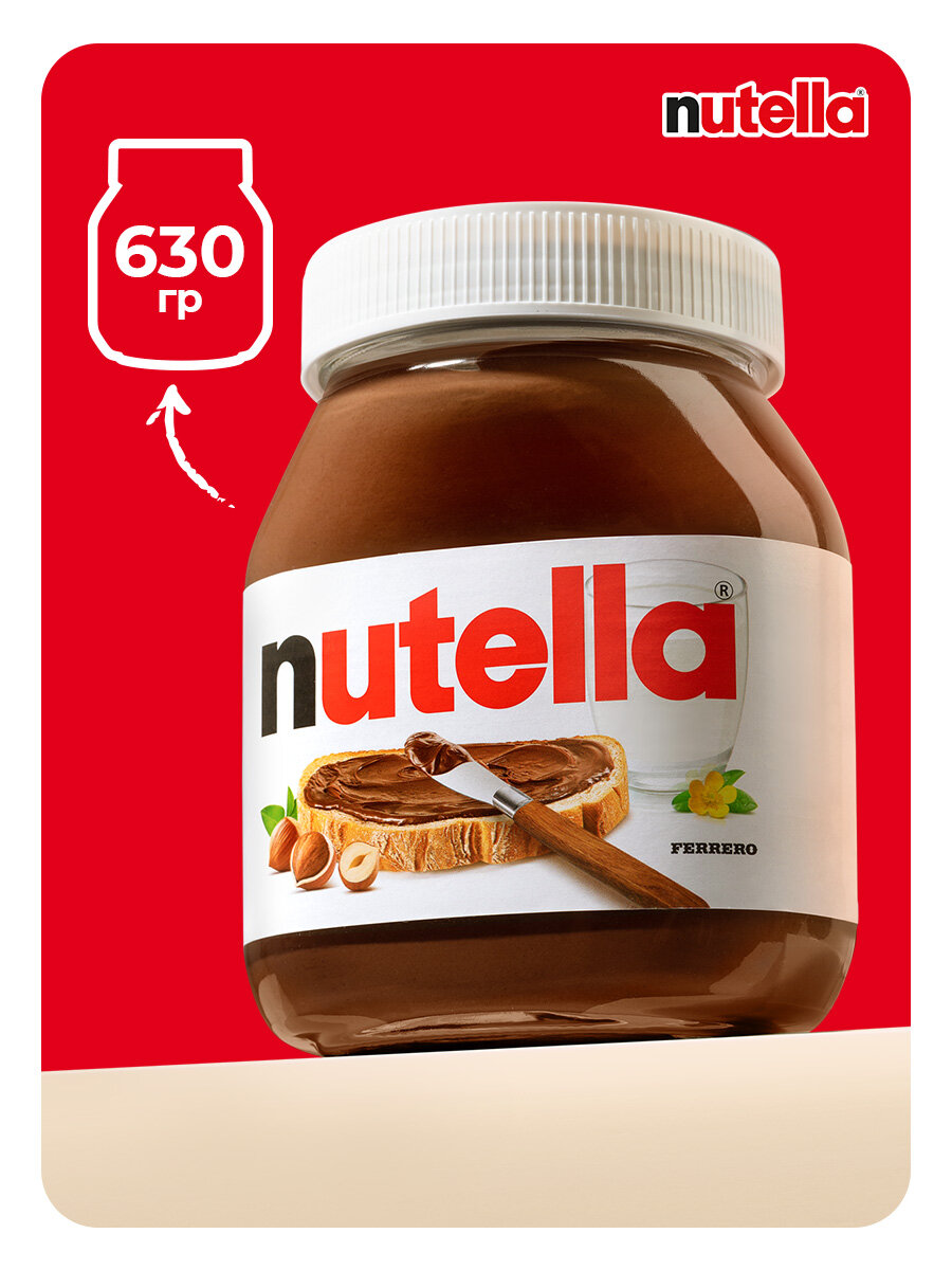 Ореховая паста Nutella, без соли, без глютена, стеклянная банка, 630г