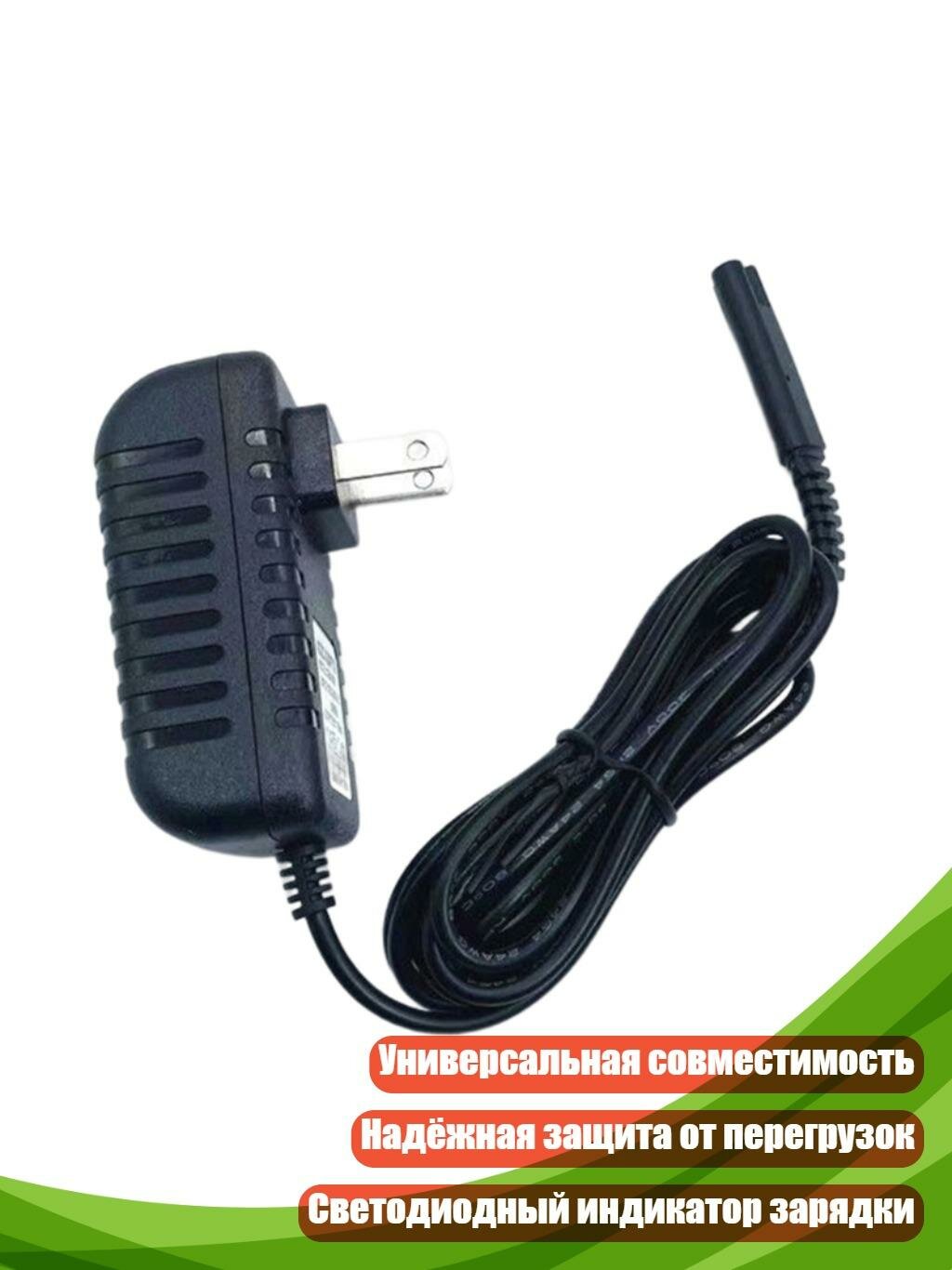 Зарядное устройство для Waterpik, US