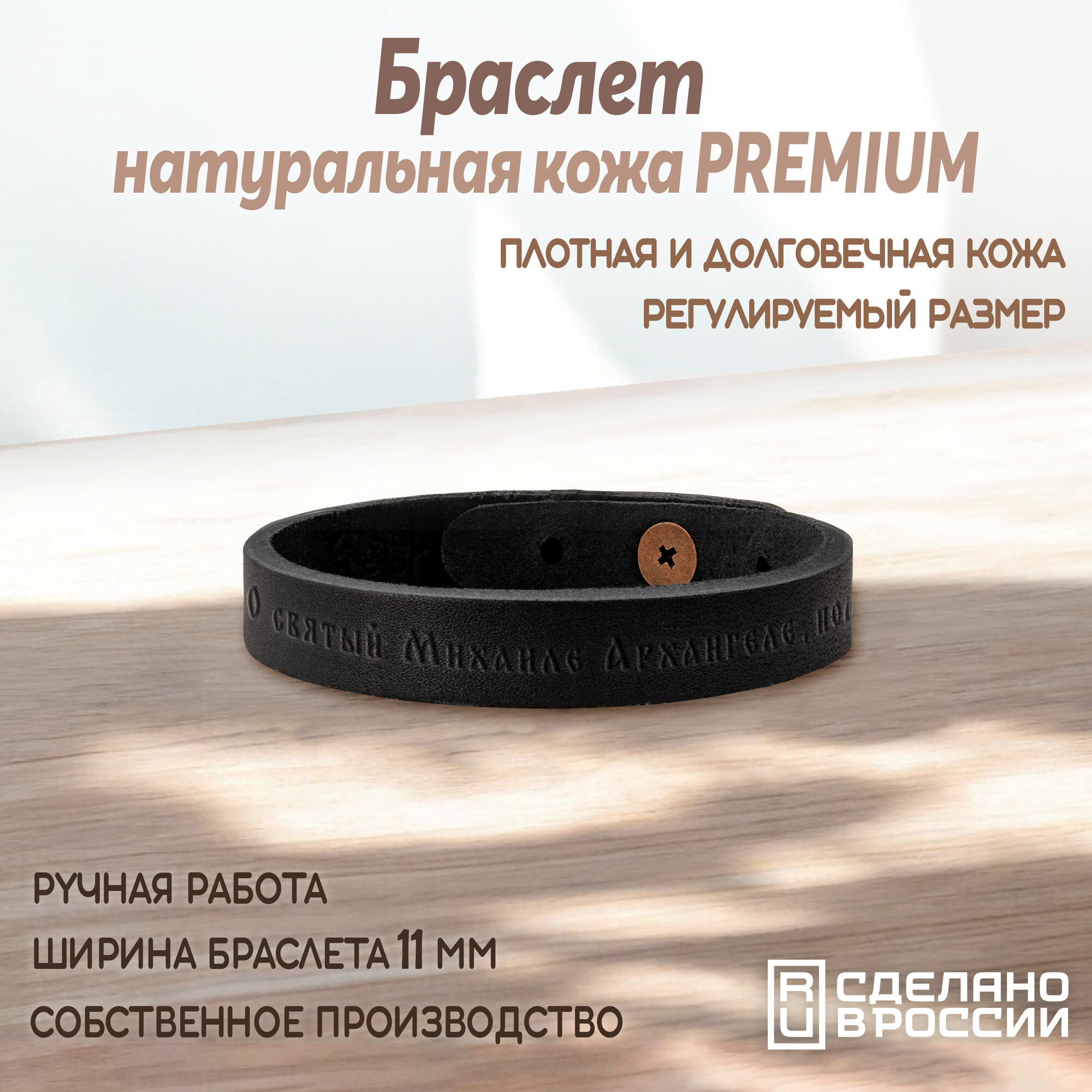Браслет