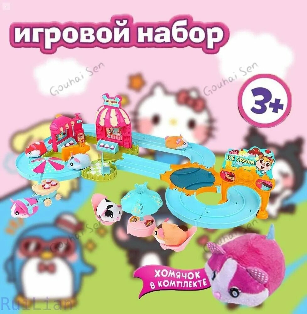 Игровой набор Хома Дома Хомы дом со звуковыми эффектами и хомячком в комплекте