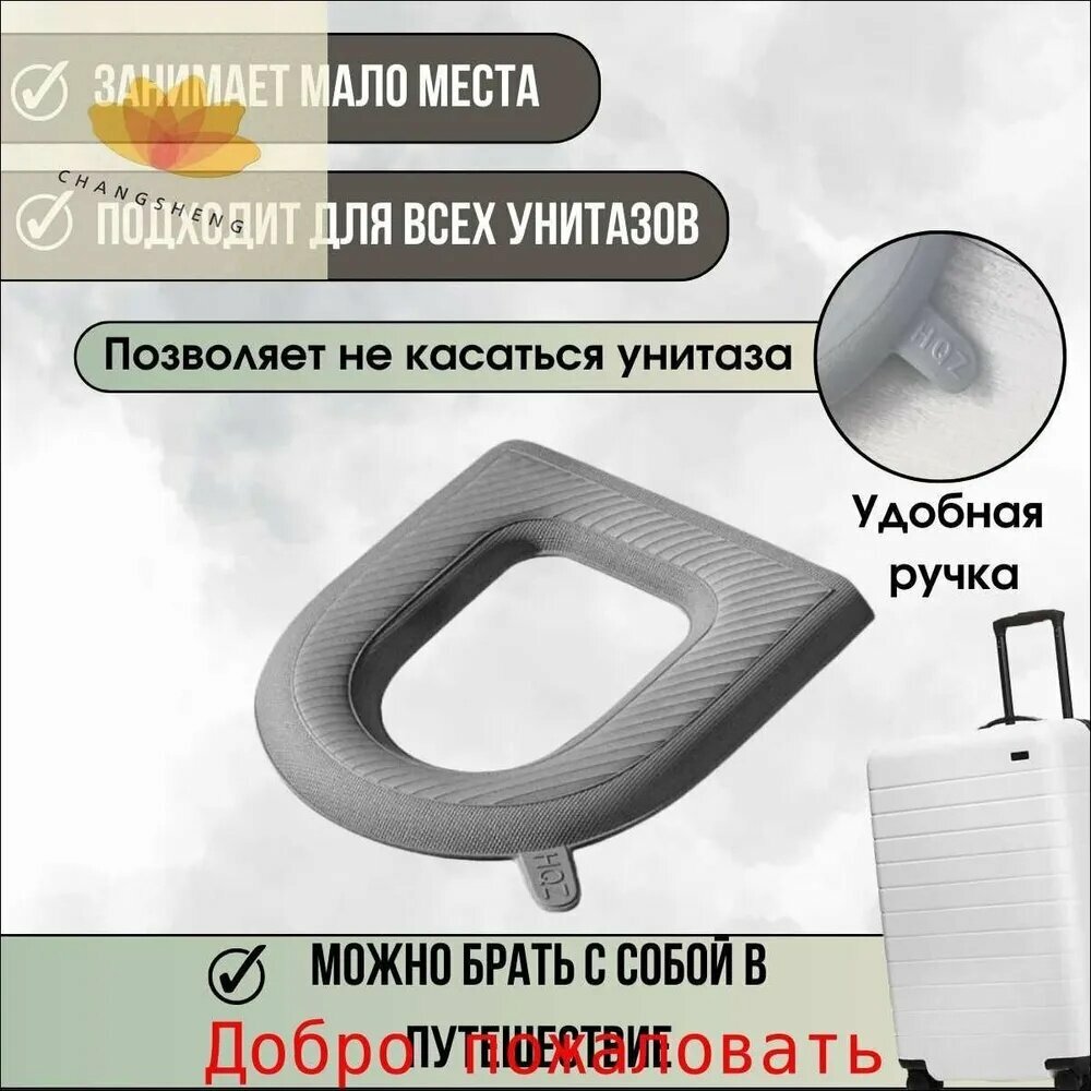 Сиденье для унитаза — фото 1