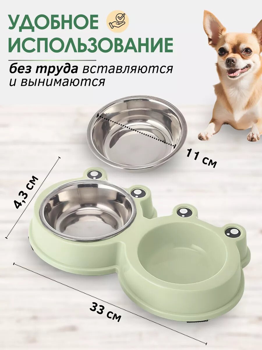 Миска двойная для животных для кошек для собак — фото 1