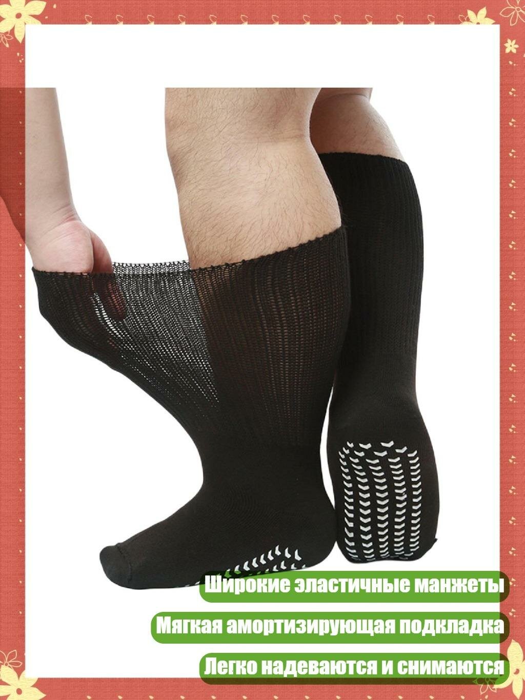 Диабетические носки для отёчных ног, Черный дозатор plu