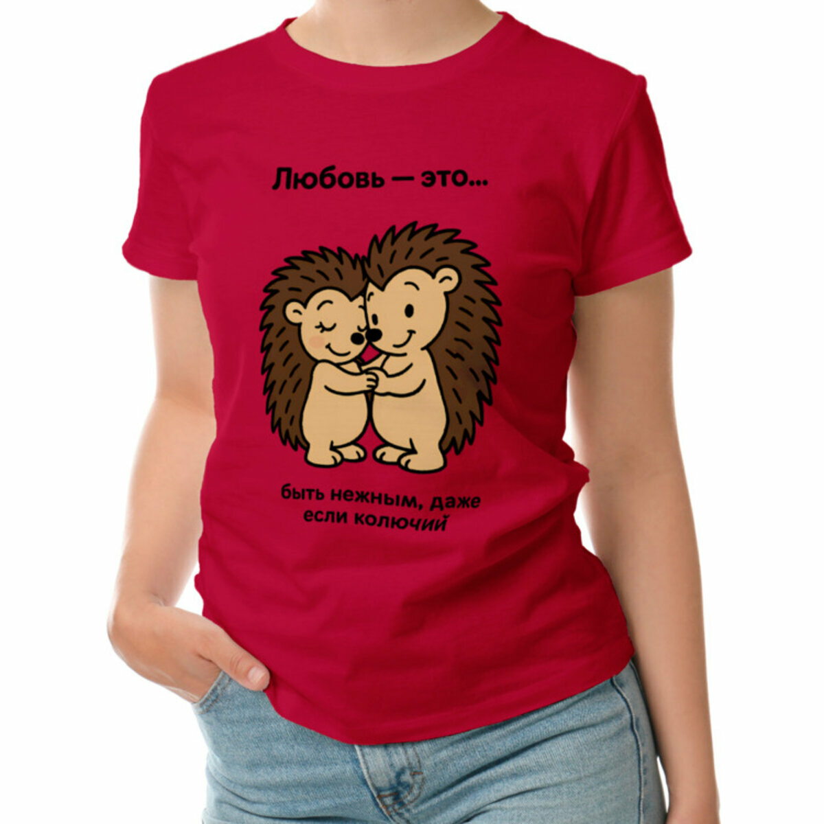 Женская футболка «Любовь - это быть нежным даже если колючий» (красный, L)