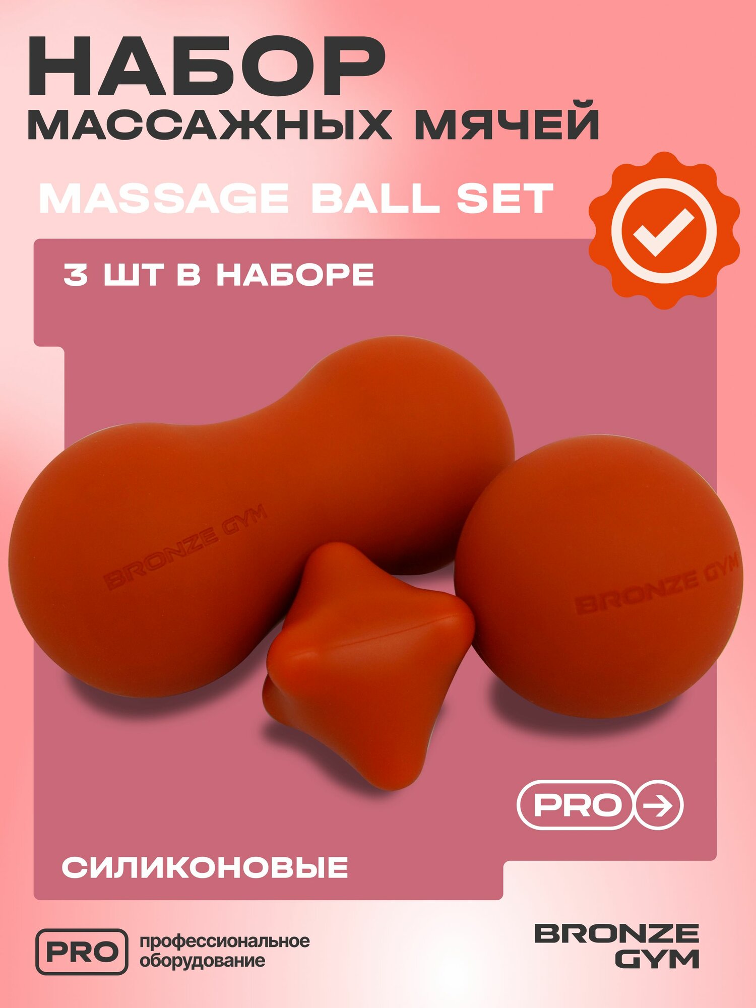 Массажный мяч, мячи для мфр, мяч массажный PRCTZ набор из трех мячей
