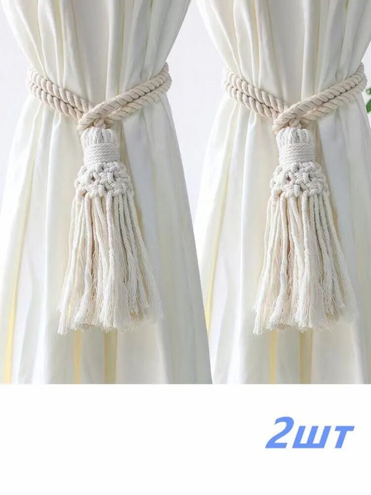 Макраме Подхваты для штор из хлопка 2 шт.