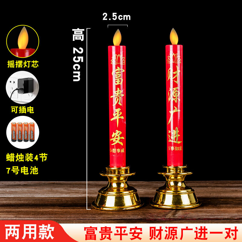 Батарейный светодиодный электронный свечной орнамент для домашнего использования, бездымная электрическая свеча, свет для подношений, подсвечник для подношений Будды, вечный свет для домашнего использования