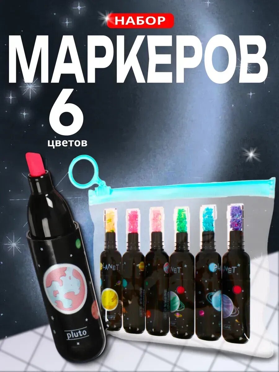 Маркер-текстовыделитель, 6 цветов