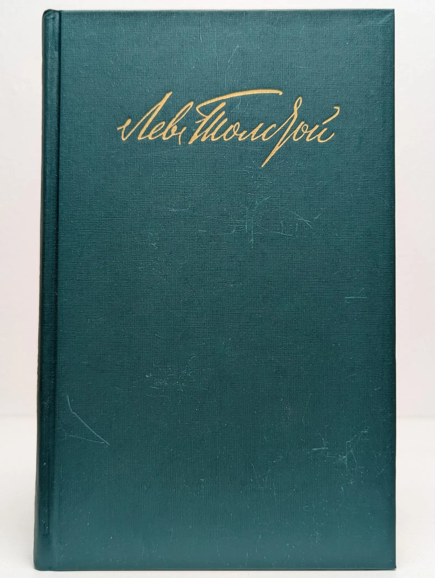 Лев Толстой. Собрание сочинений в 12 томах. Том 11 Толстой Лев Николаевич 1987