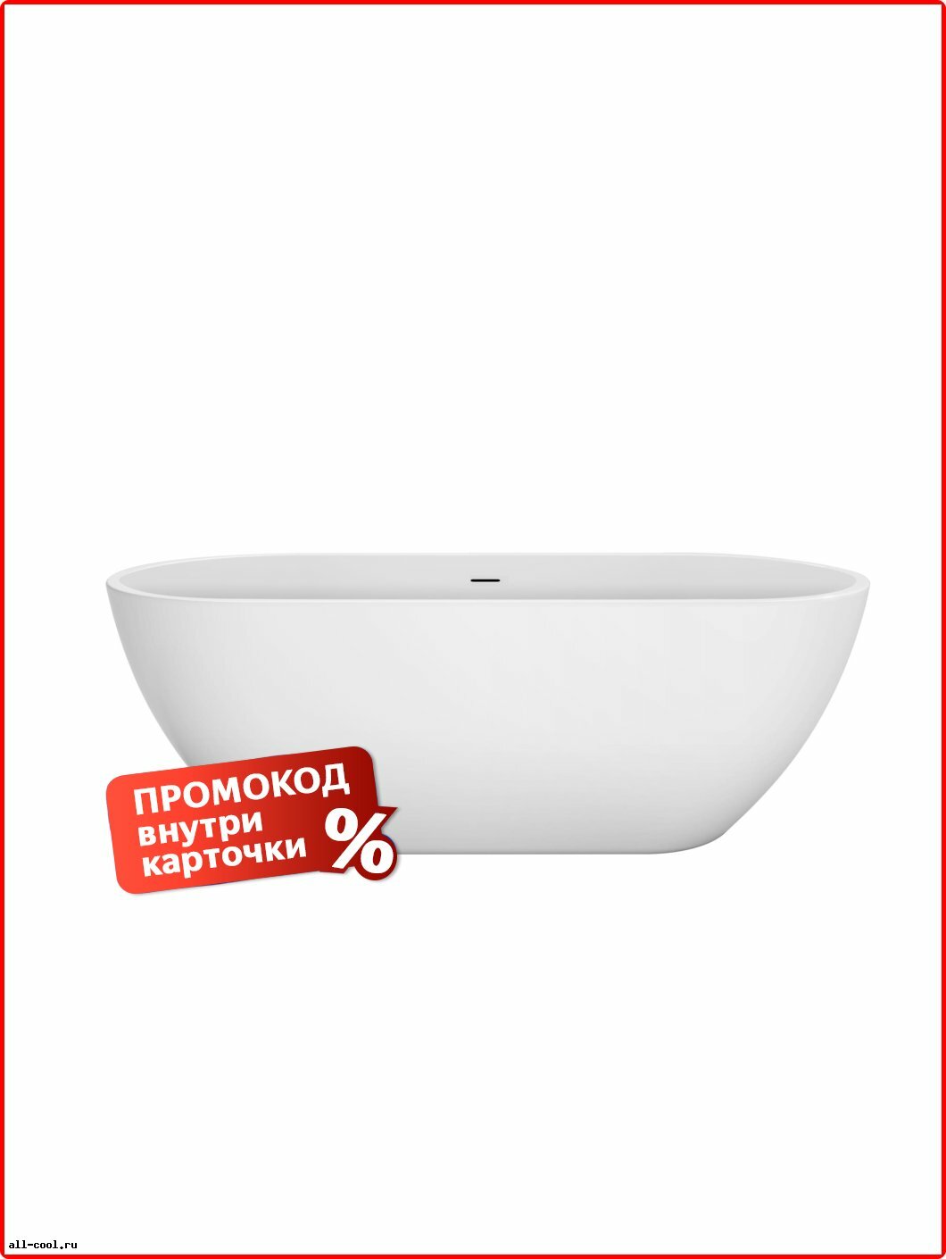 Ванна BelBagno Santa 140x70, акрил, овальная, отдельностоящая, белый