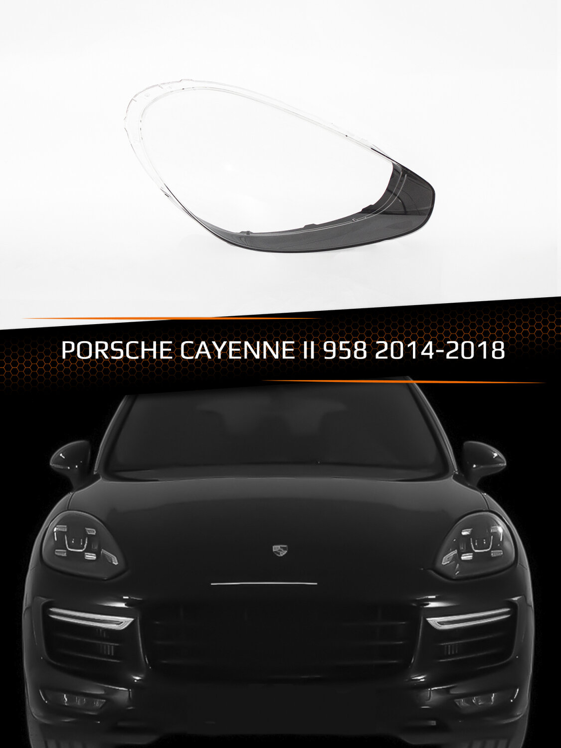 Стекло фары PORSCHE CAYENNE II 958 (2014-2018) рестайлинг (правое)