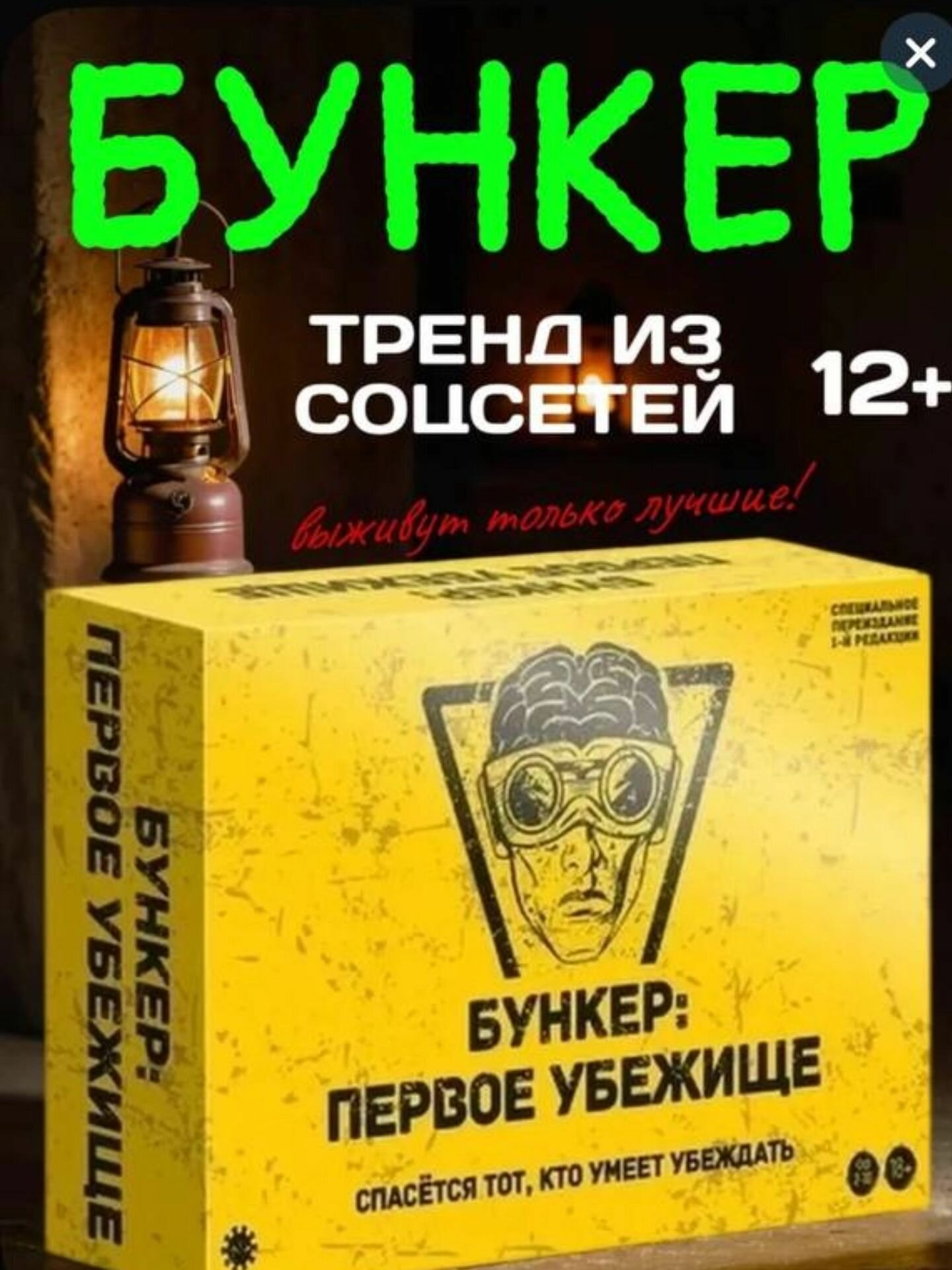 Настольная игра карточная для взрослых и компании