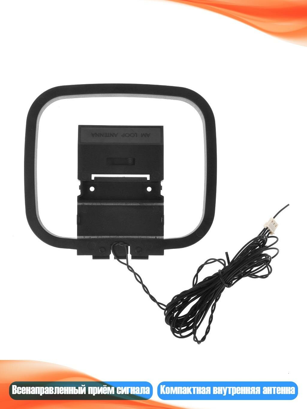 Стерео AV ресивер с FM AM антенной и 3-контактным мини-разъемом