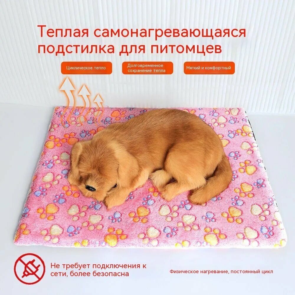 Саморазогревающийся коврик для собаки или кошки, зимняя утепленная лежанка с термоэффектом, съемный чехол для машинной стирки, размер 57x46 см