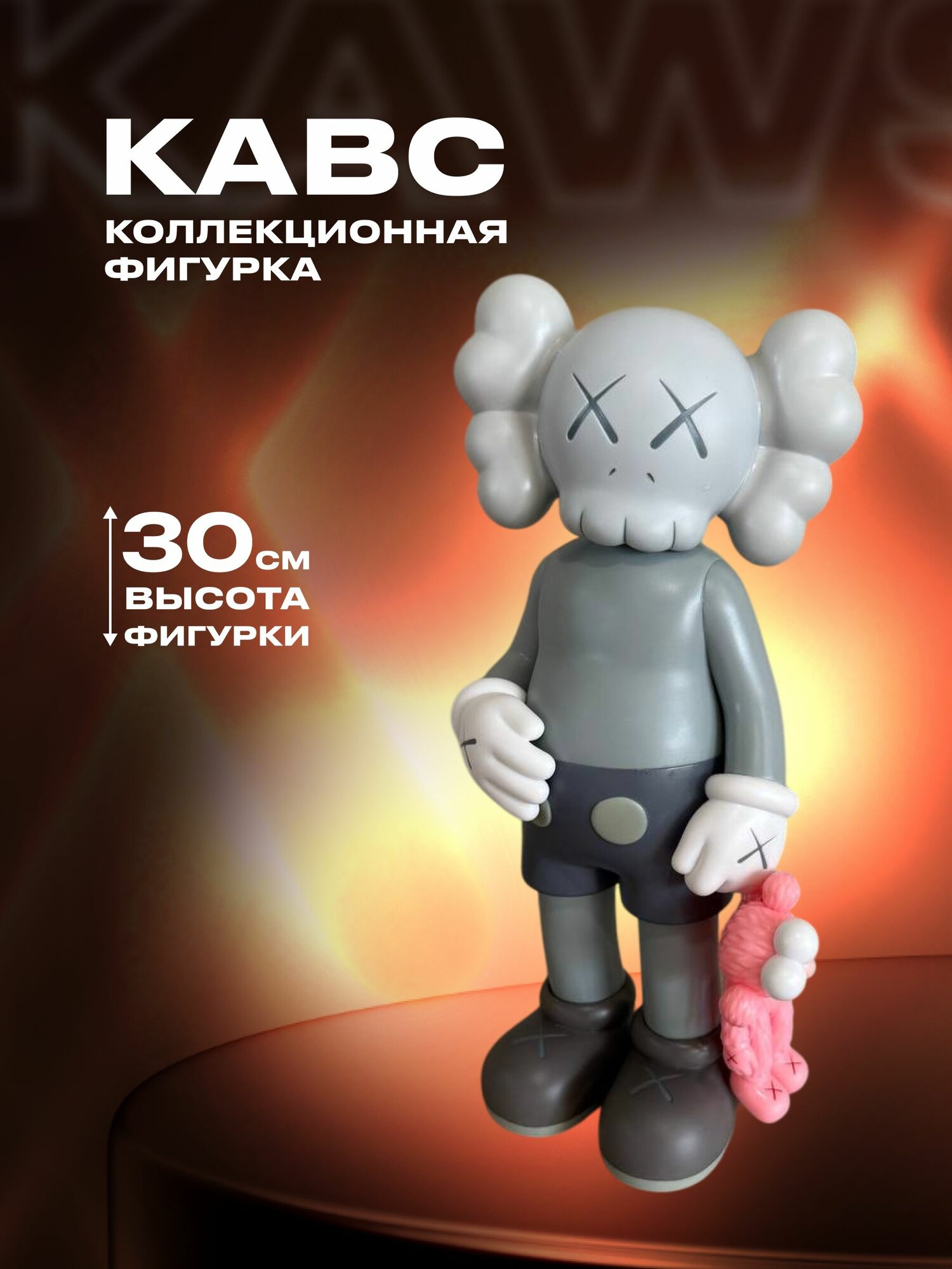 Коллекционная Фигурка Кавс Share с малышом 30см, серый, винил