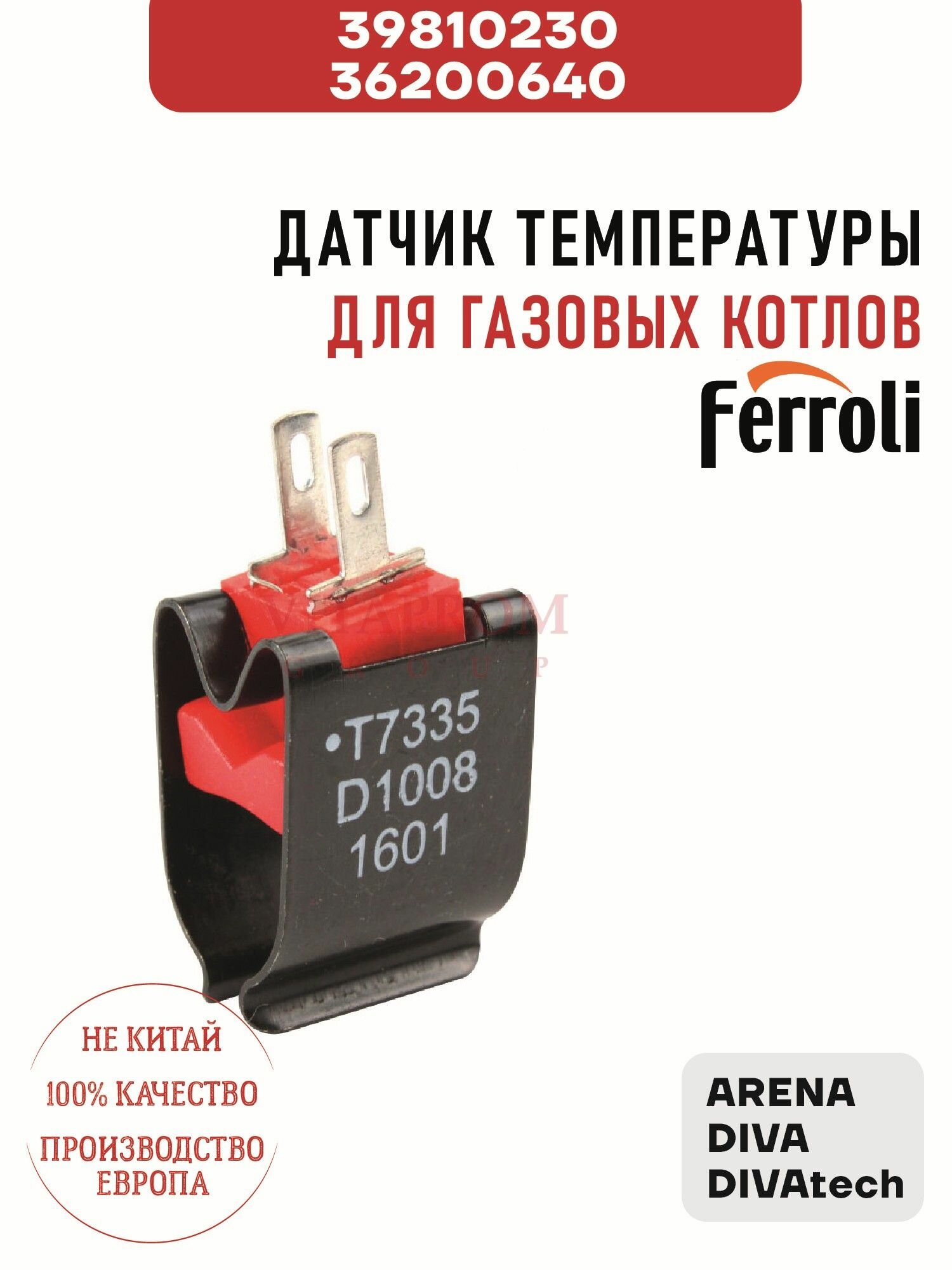 Датчик температуры Ferroli 39810230, 36200640 для газовых котлов Arena, Diva, DIVAtech