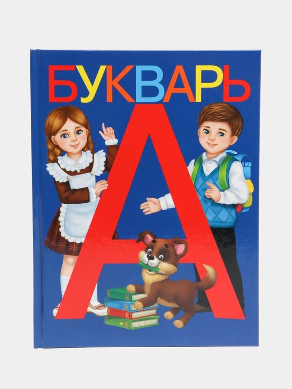 Букварь, 48 листов