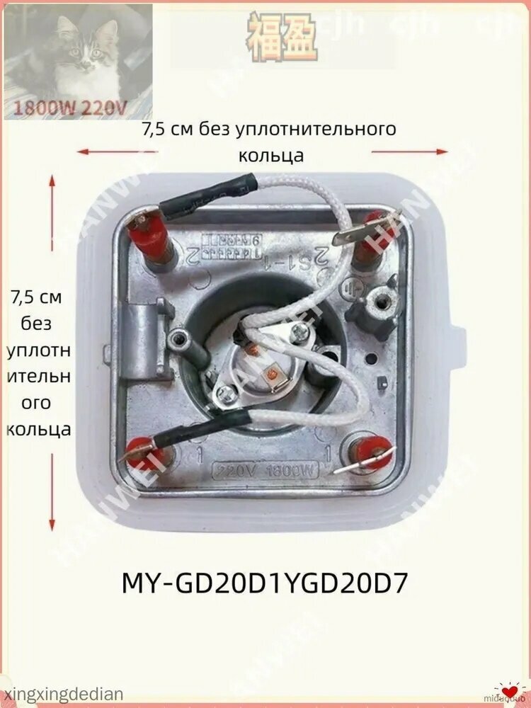 Бестселлер Midea 1800W 220V, паровой подвесной системе предоставляются нагревательные элементы YGD20D1YGD20D7 в эксклюзивной комплектации