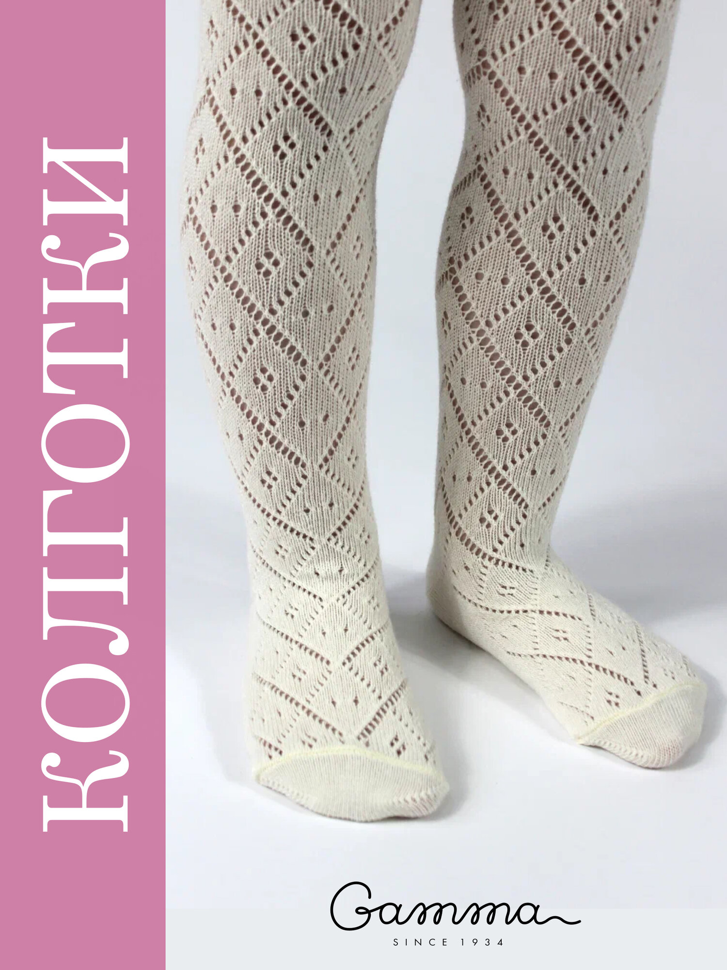 Колготки Новая коллекция