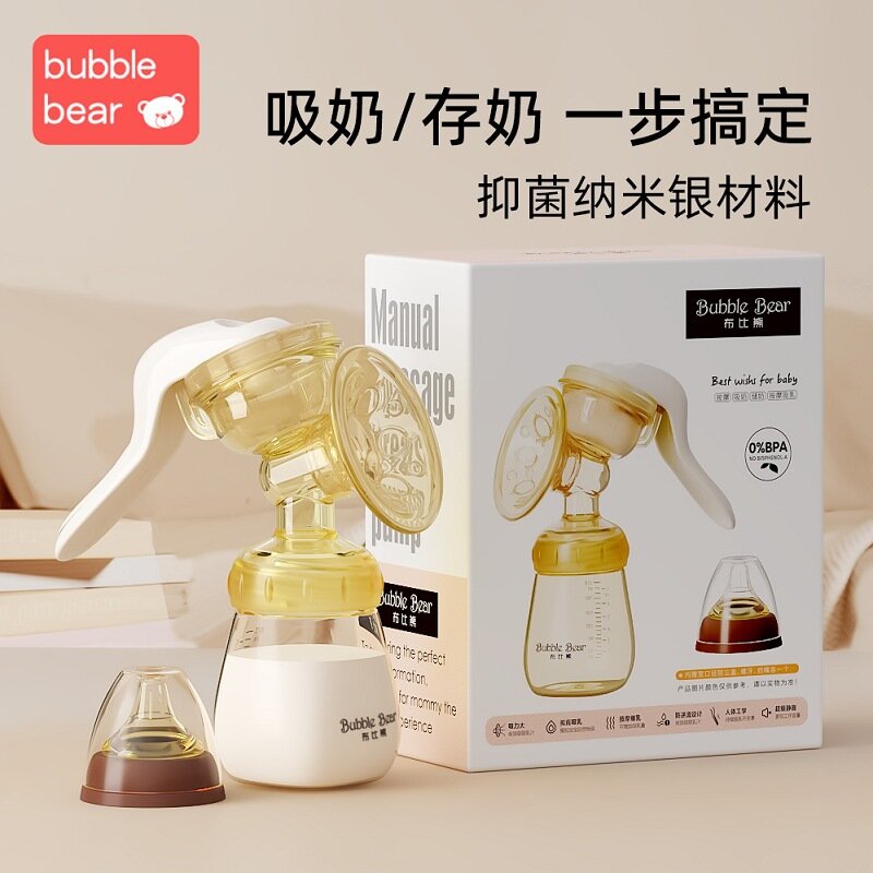 Прямые продажи с фабрики: ручной молокоотсос Bubi Bear, безболезненное всасывание, высокая сила всасывания, массажный молокоотсос, товары для беременных и детей
