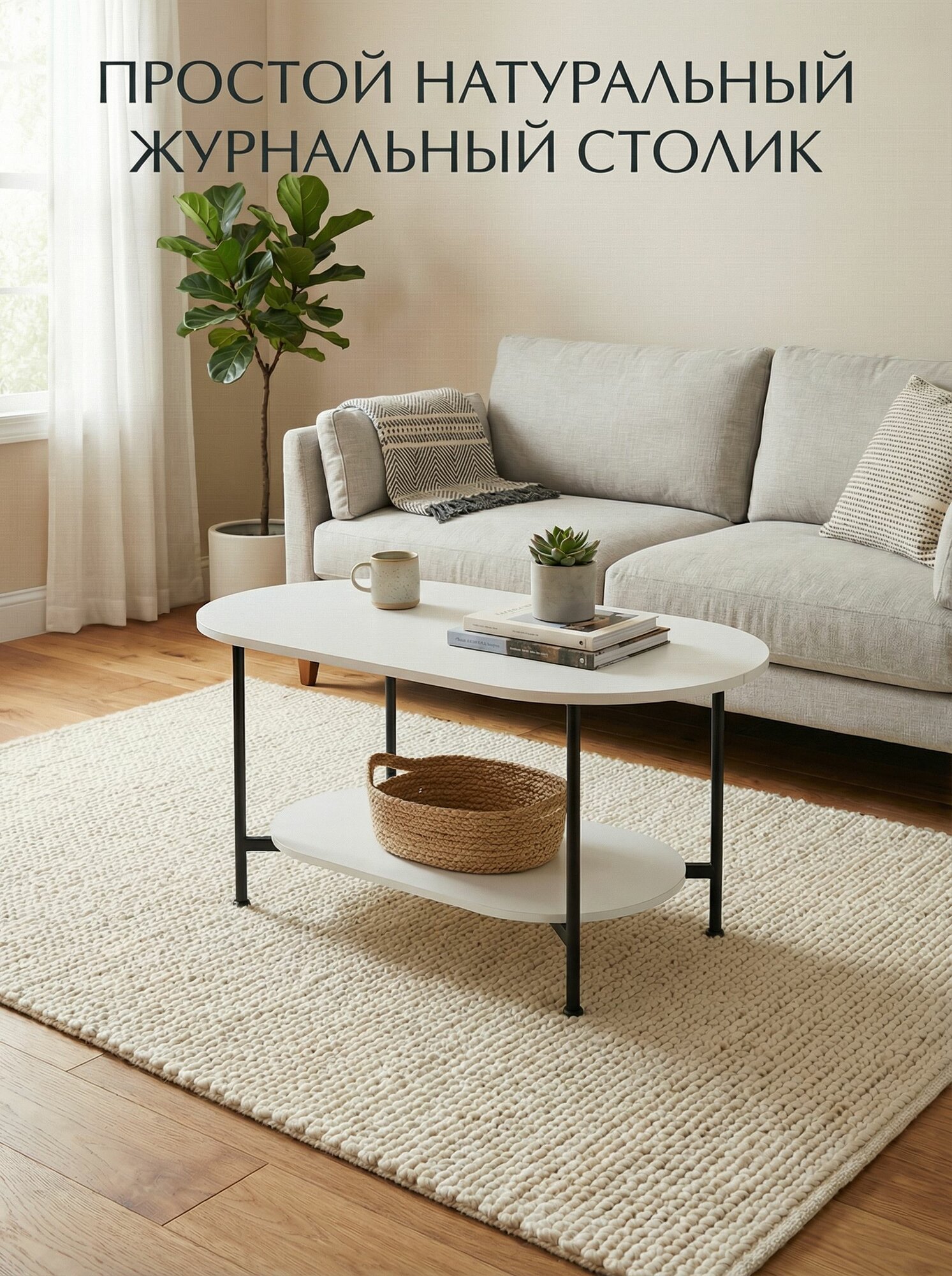 Журнальный стол, кофейный столик, Подходит для гостиной，100х50х51.5 см
