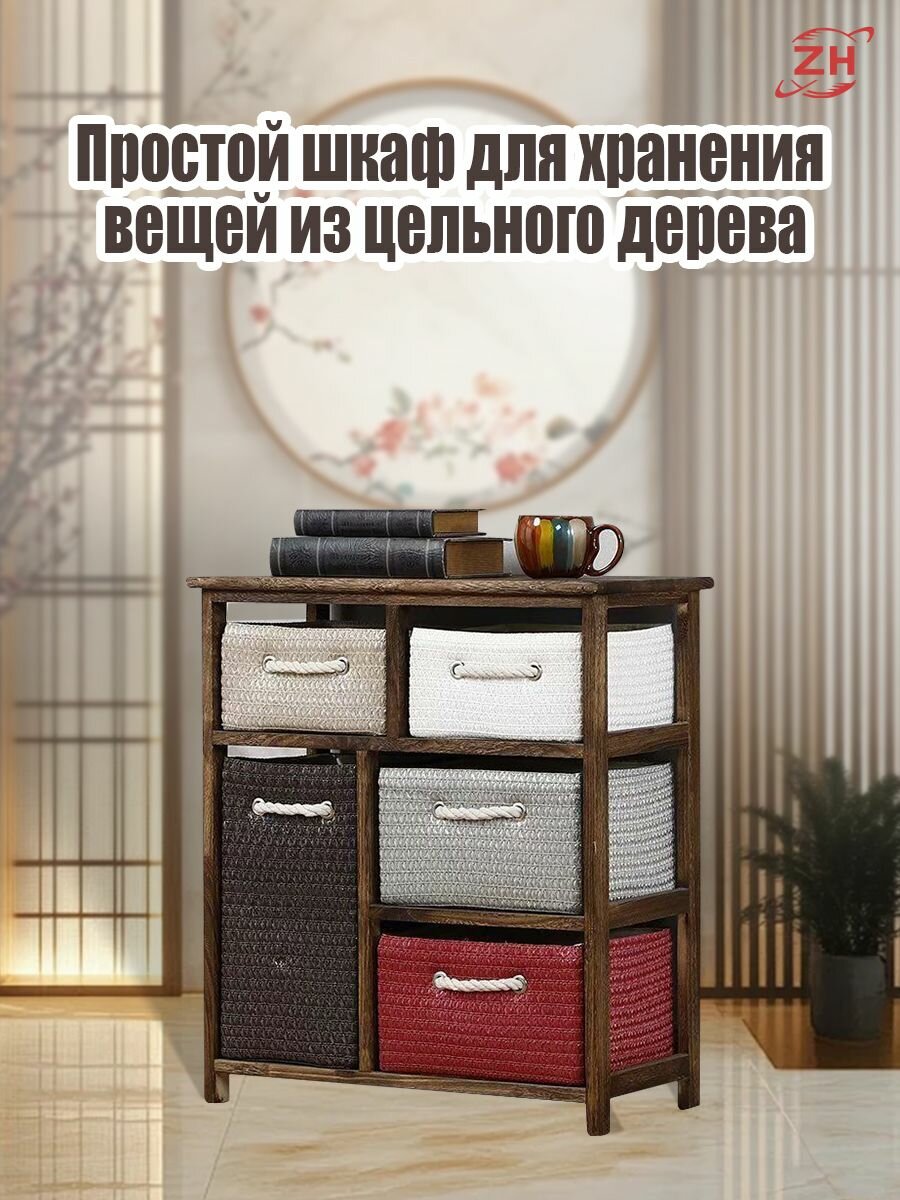 Комод, 60х30x66 см