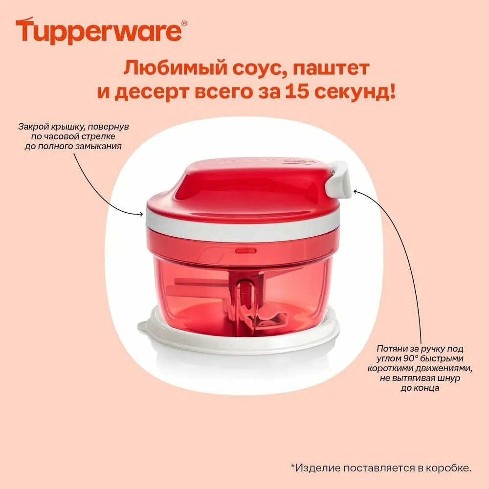 Измельчитель SuperSonic Компакт (300 мл)