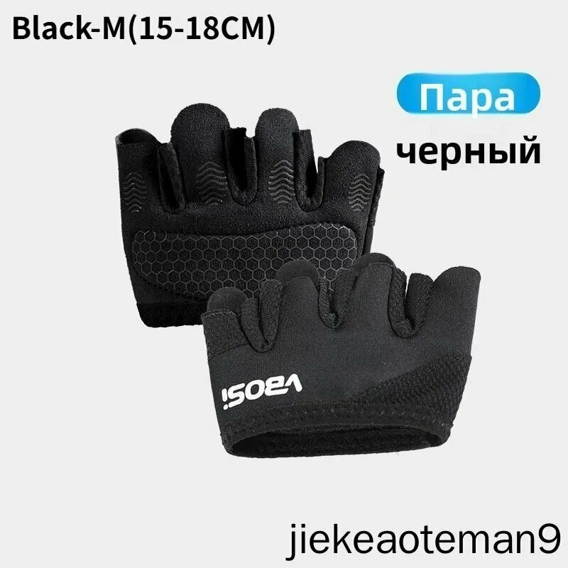 Перчатки для фитнеса, легкой атлетики