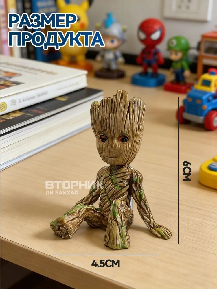 Коллекционные экшн-фигурка Грут из киновселенной Марвел
