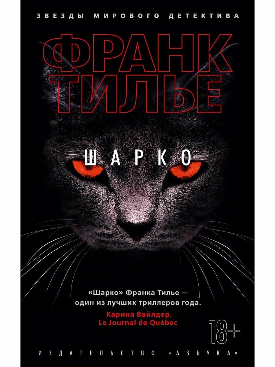 Шарко (мягк/обл.)