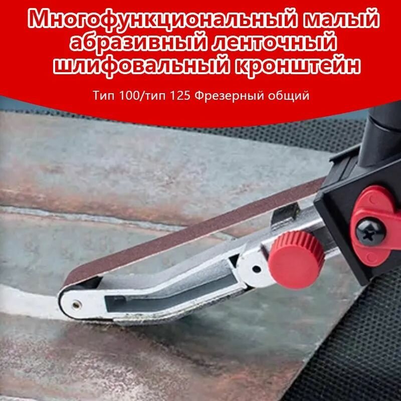 Гриндер насадка ленточно-шлифовальная на болгарку