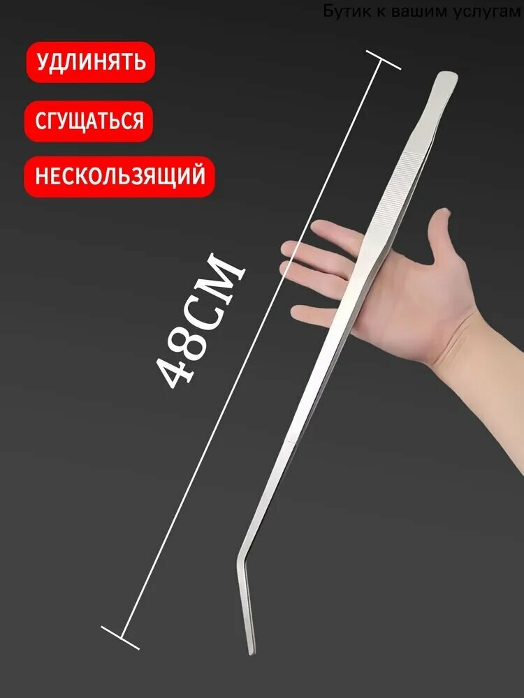 1 шт. Аквариумный пинцет-A255