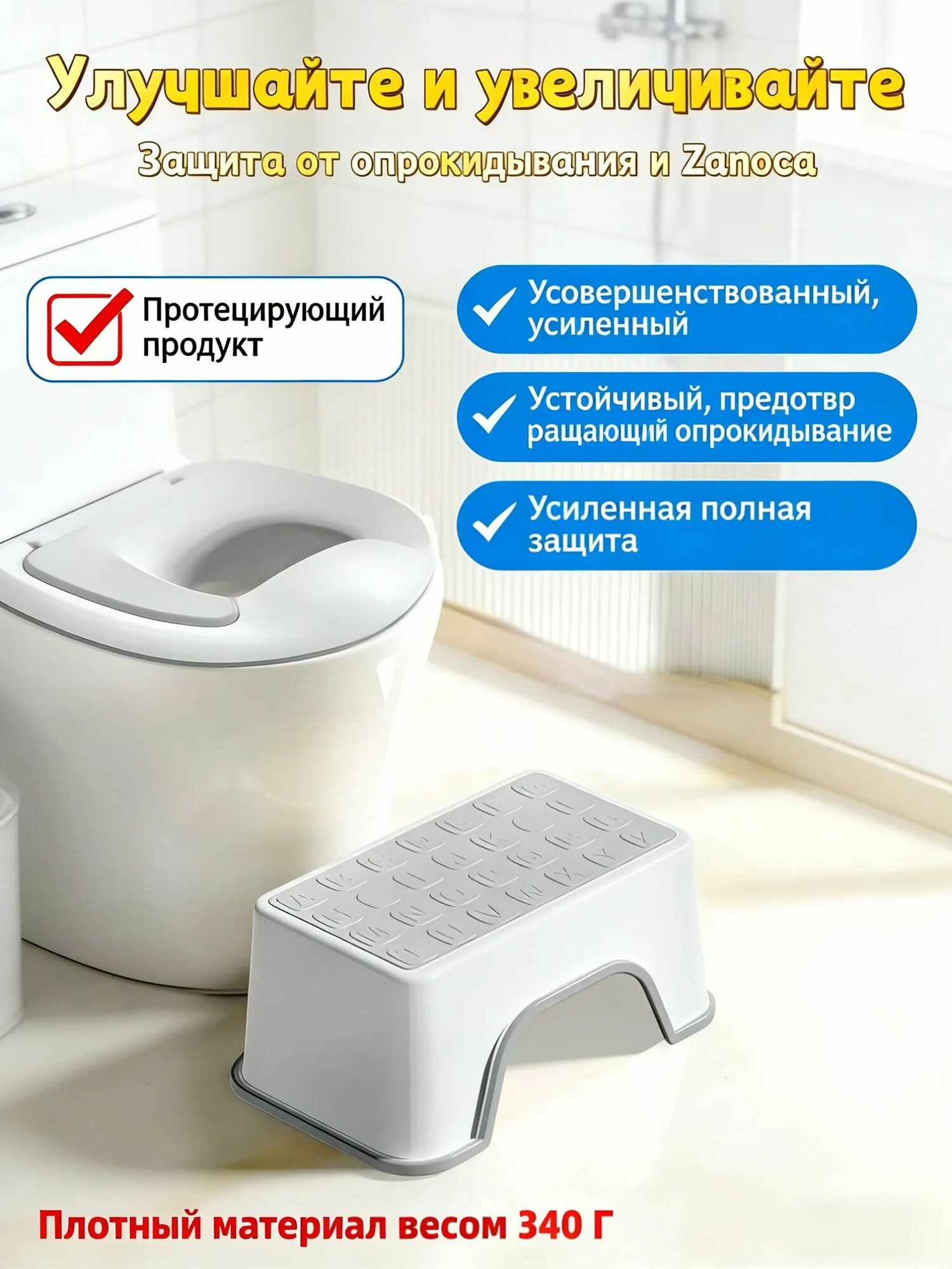 Детский табурет-подставка GEALFIS 30x19 см — для ванной и кухни с антискользящим покрытием, легкий 340 г, до 100 кг