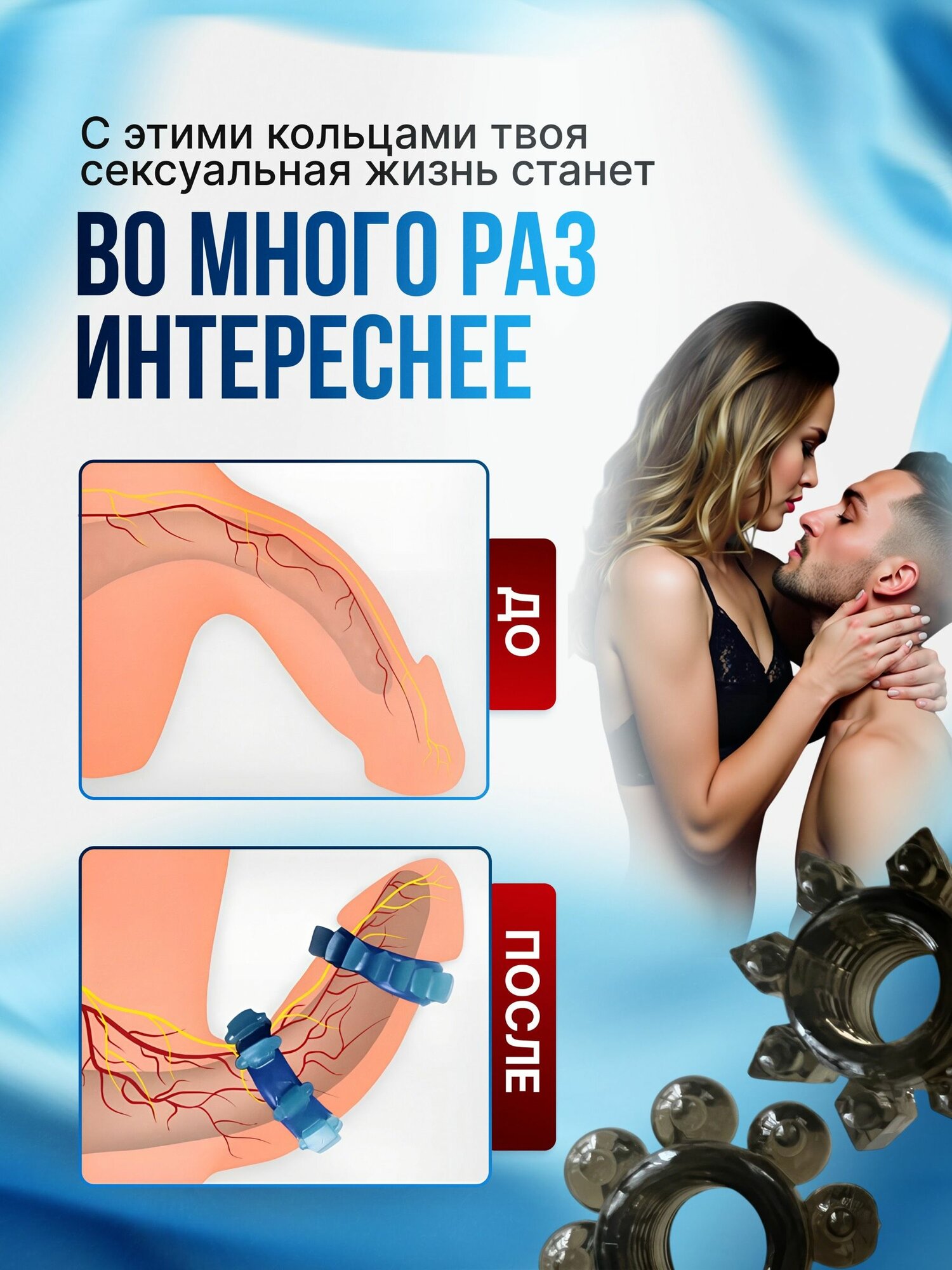 Эрекционное кольцо — фото 1