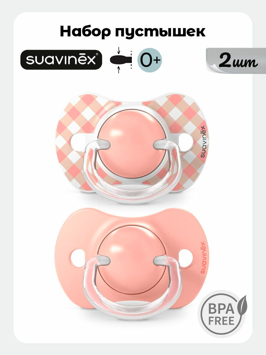 Suavinex Набор пустышек 2 шт, для новорожденных 0-6 месяцев, физиологические, симметричная соска SX Pro, розовый