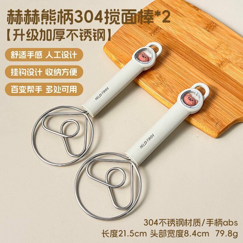 304 Нержавеющая сталь Миксер для теста Ручной инструмент для замеса теста Неприлипающая палочка для перемешивания теста Волшебный миксер для теста