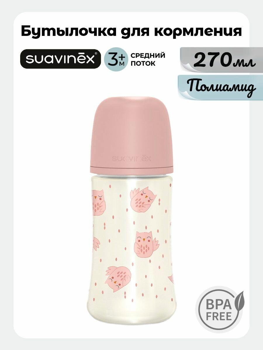 Suavinex Бутылочка для кормления 270 мл, для детей от 3 месяцев, противоколиковая, соска средний поток, светло-розовая
