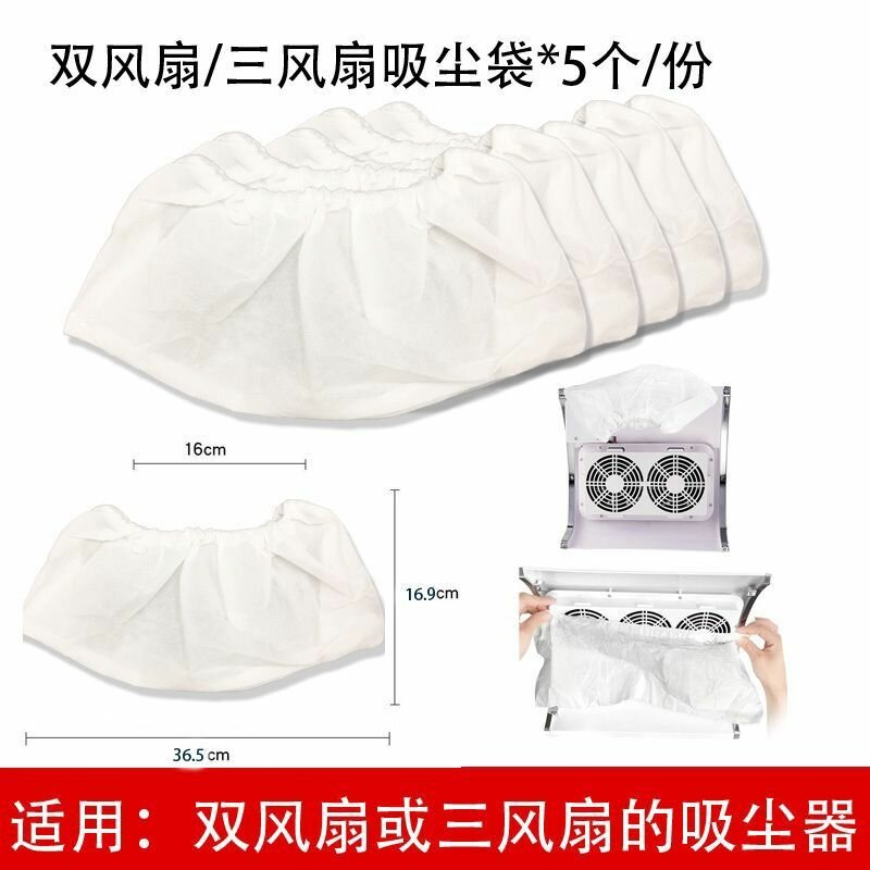 Мешок для сбора пыли от ногтей, однокамерный пылесборник для ногтей, пылезащитный мешок для хранения пыли от ногтей из нетканого материала, большого размера.