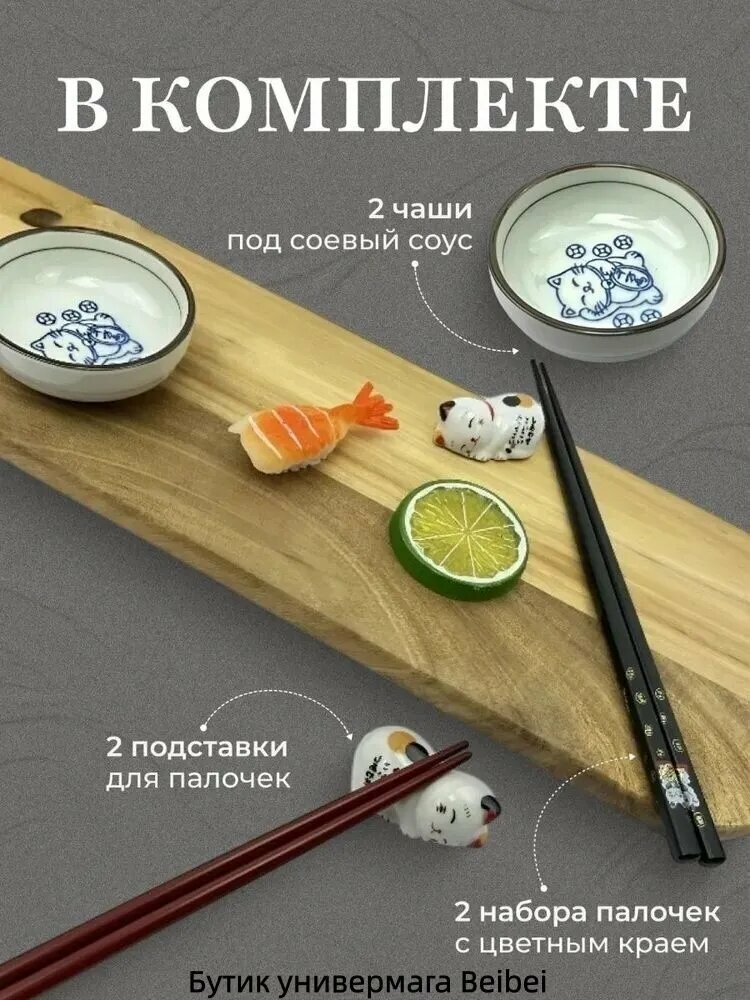 Палочки для еды, набор подарочных коробок для упаковки подарков и презентов — фото 1