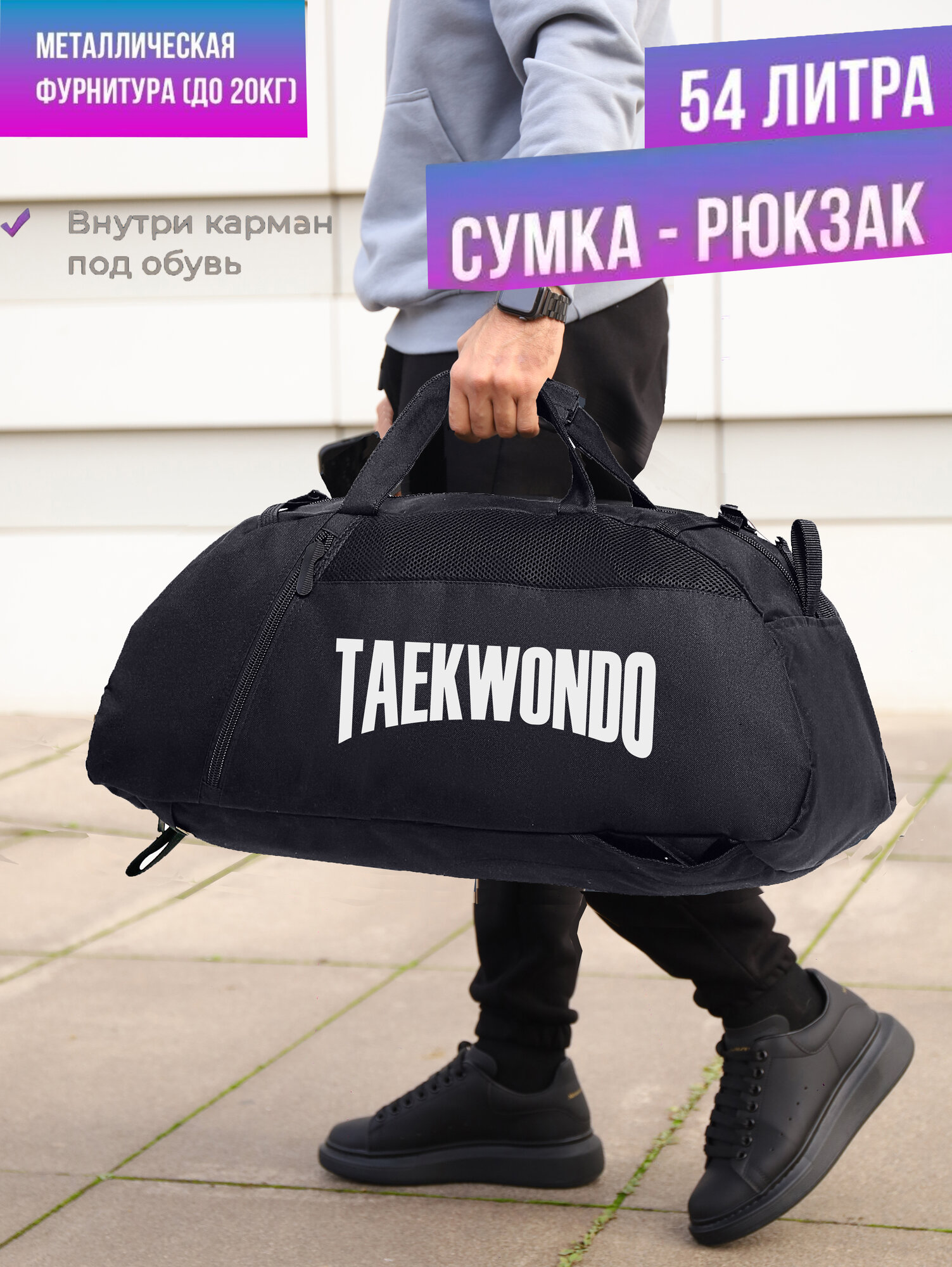 Сумка спортивная 