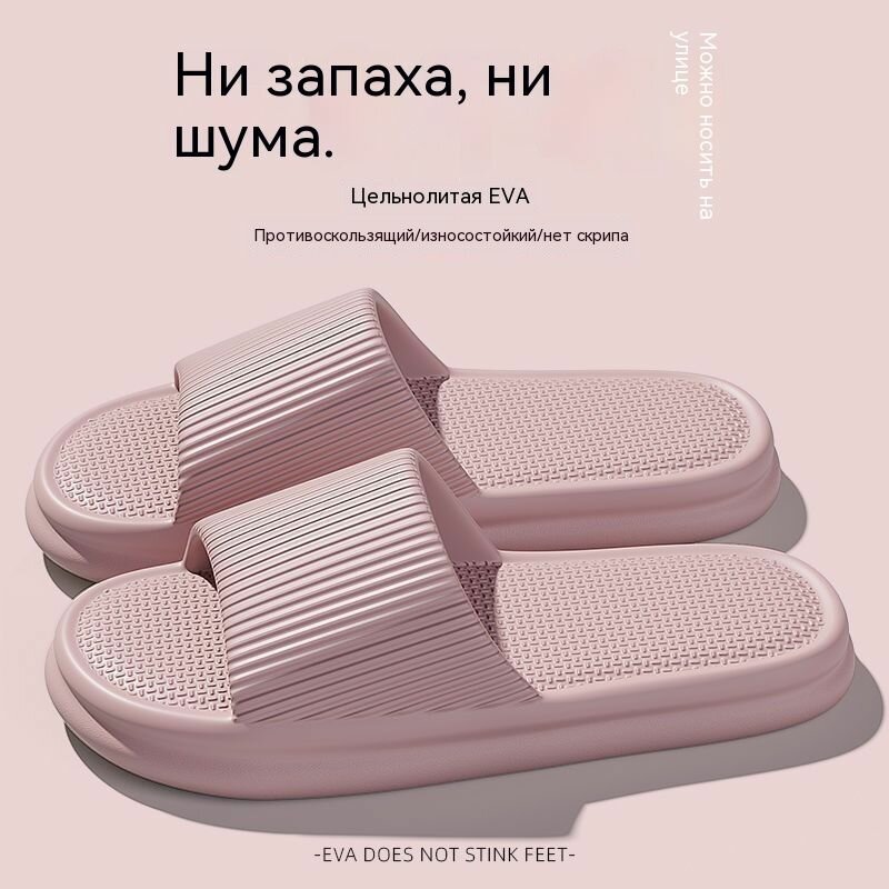 Тапочки